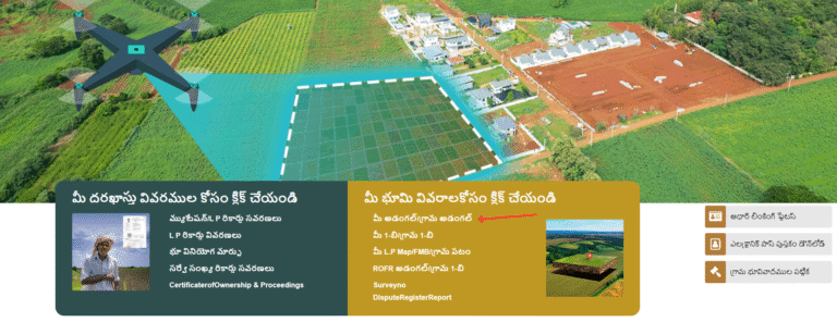 Meebhoomi AP 1B, Adangal, E-Passbook @ meebhoomi.ap.gov.in