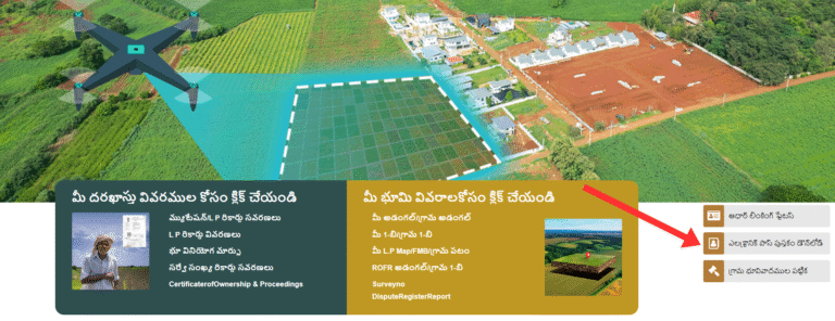 Meebhoomi AP - View 1B, Adangal @ meebhoomi.ap.gov.in